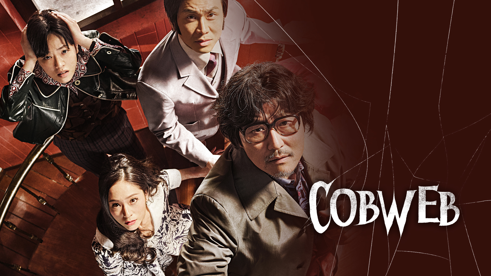 Cobweb